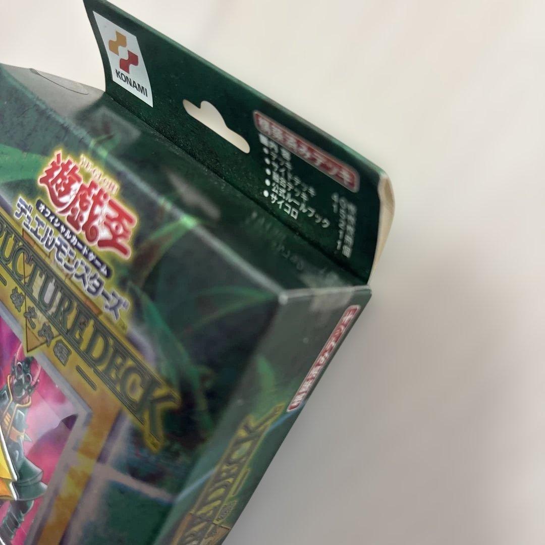 新品 未開封 遊戯王　ストラクチャーデッキ　城之内編 初期