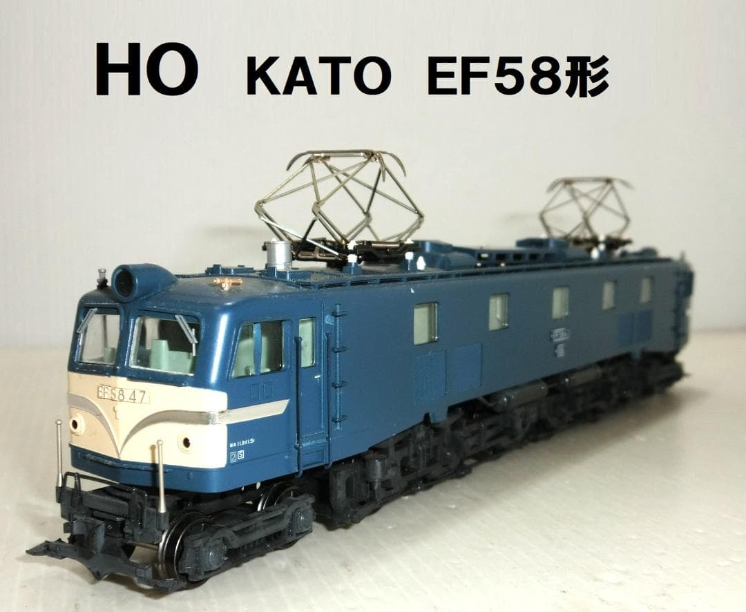 HOゲージ KATO EF58形(大窓・ブルー)車輛のみ