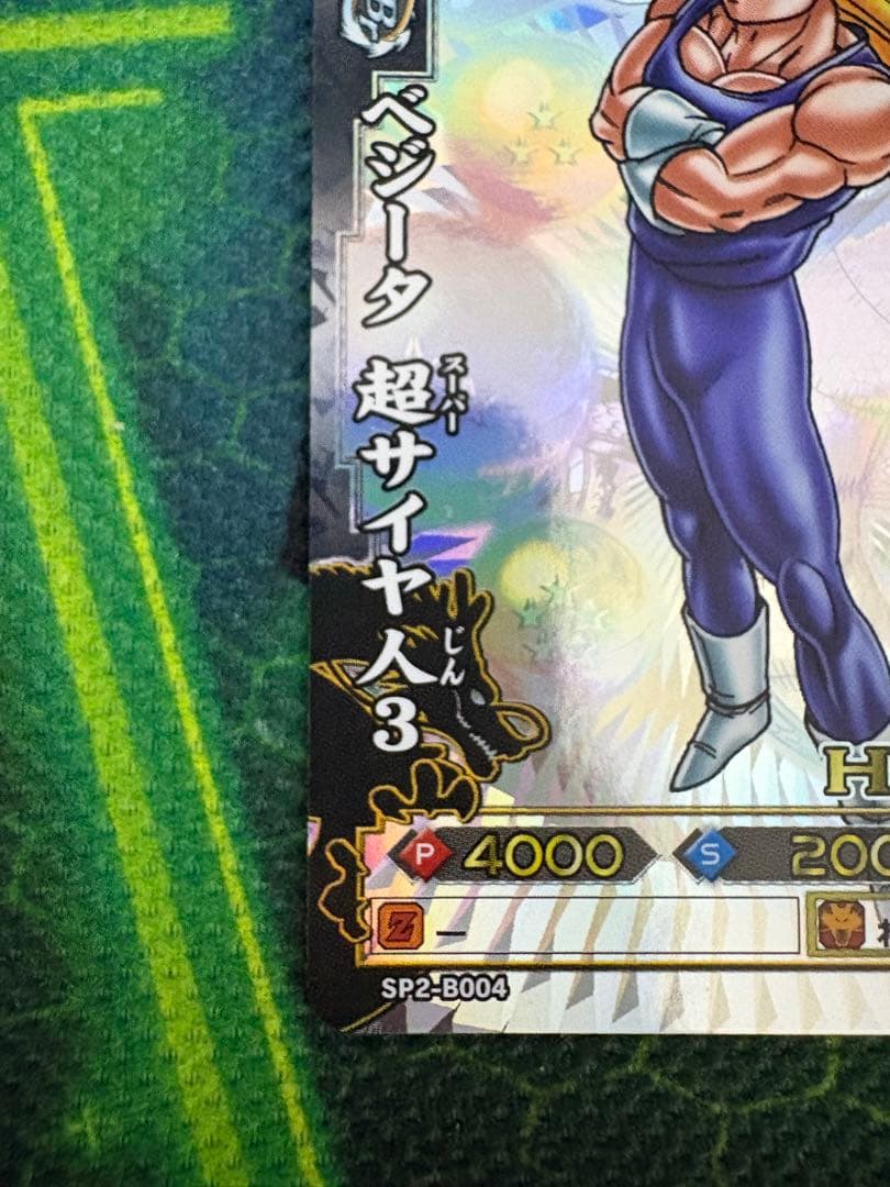 ドラゴンバトラーズ　超サイヤ人3 ベジータ