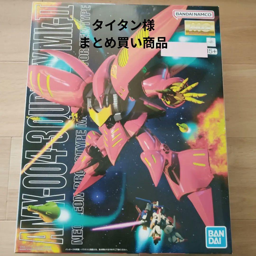 タンタン様 リクエスト 2点 まとめ商品