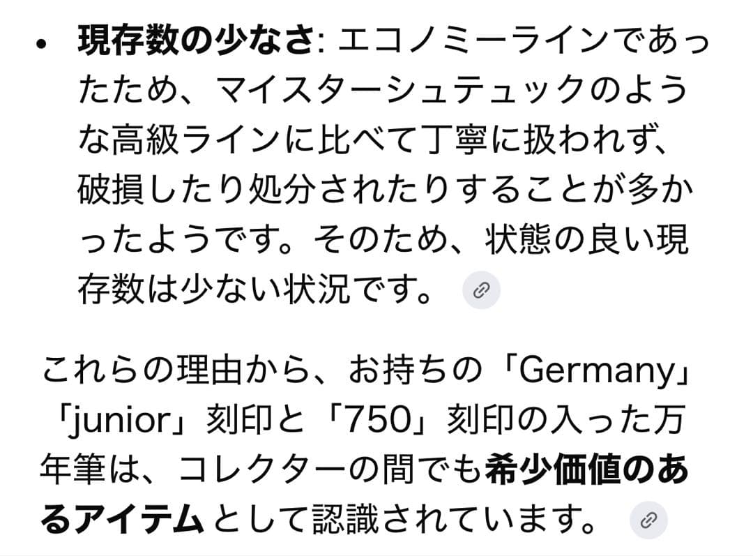 【匿名配送】レアモンブラン万年筆 750ゴールド
