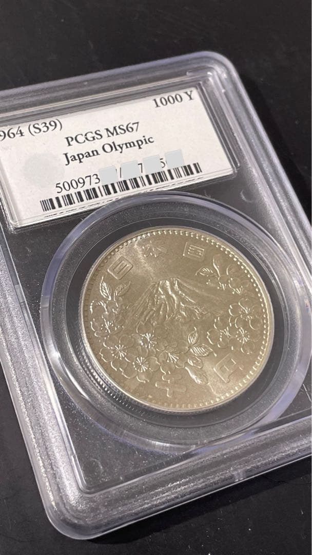 コレクション PCGS MS67