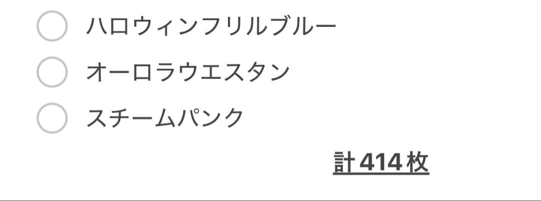 プリマジカード まとめ売り 774枚＋雑誌付録3種