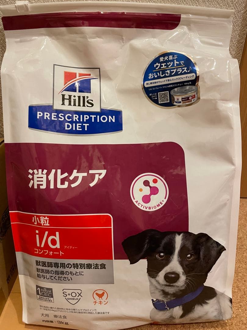 Hill's PRESCRIPTION DIET 消化ケア小粒 i/d 3kg
