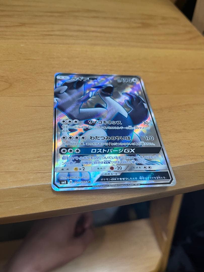 【美品】ポケモンカード　ルギアEX SR 100/095 超爆インパクト収録