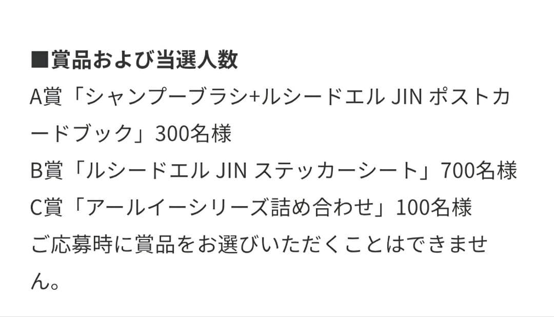 【週末限定価格】ルシードエル 非売品ポストカードブック　BTS JIN ジン