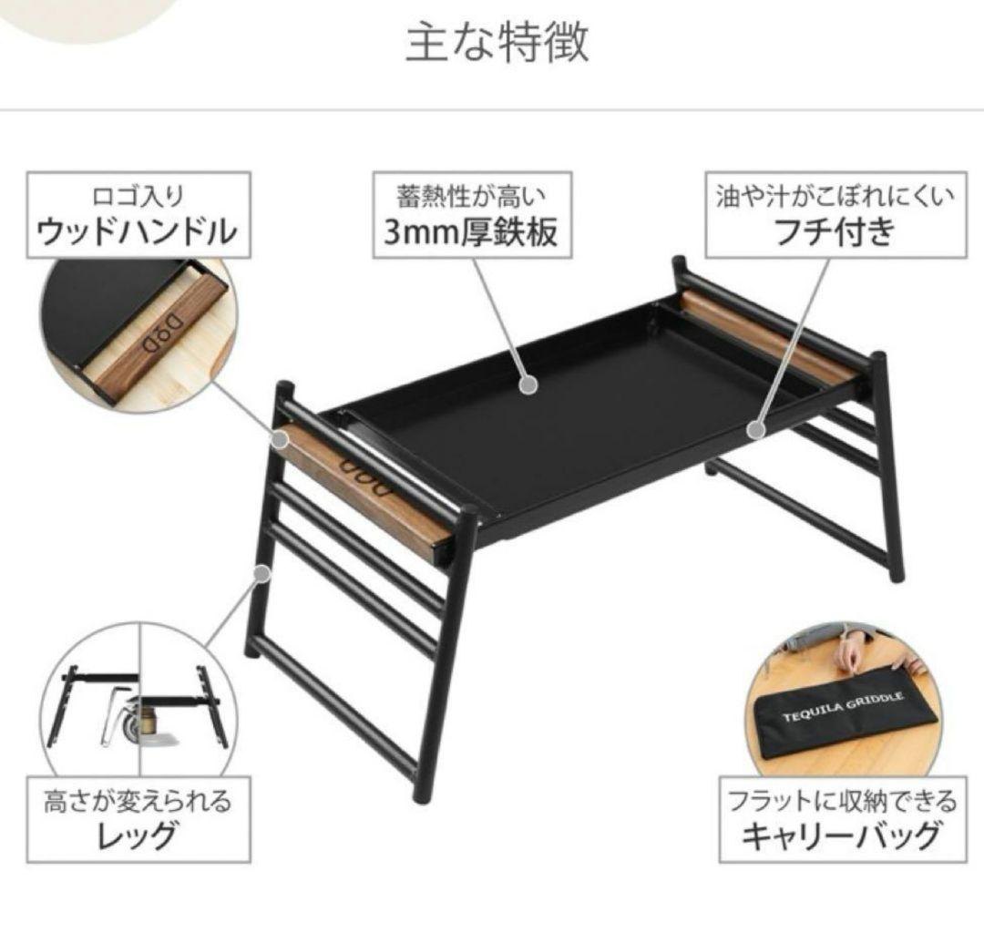 あ*か様 DOD　テキーラグリドル　廃盤レア品　キャンプ　鉄板