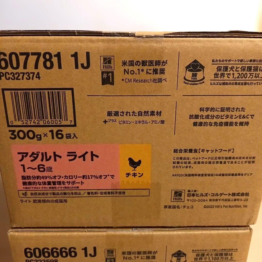 ヒルズ サイエンスダイエット 4.8kg 2箱 アダルト ライト チキン