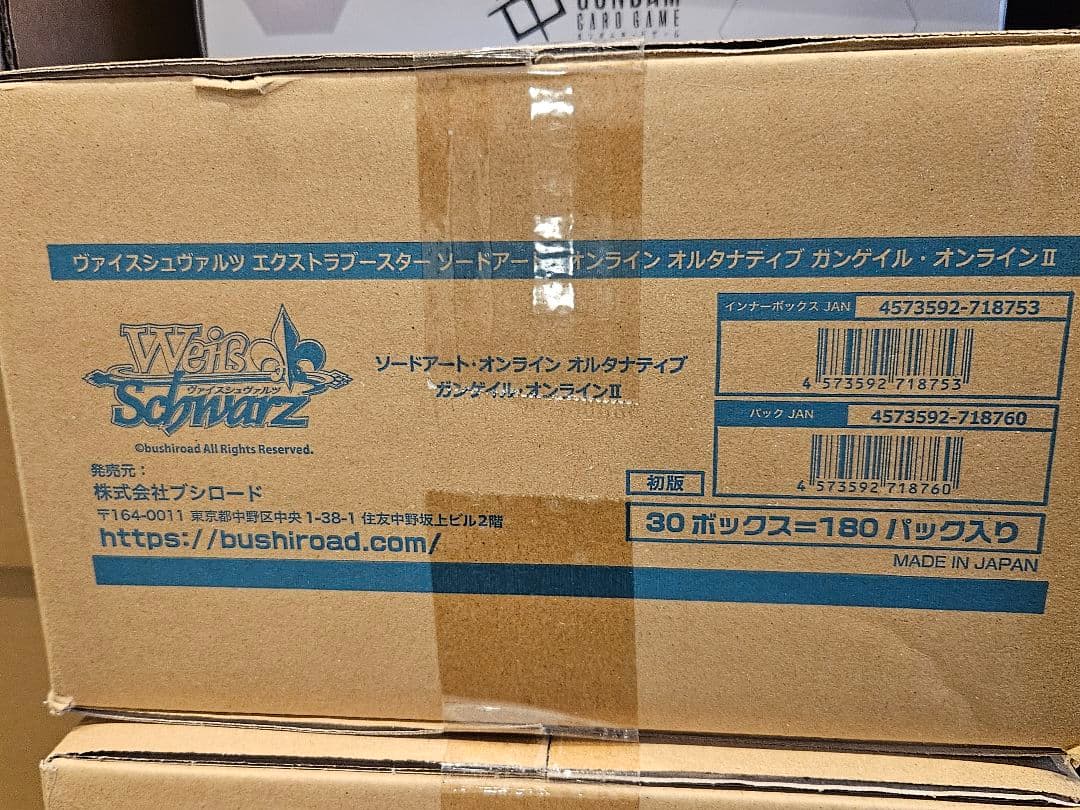 ヴァイス エクストラストラーダ ガンゲイル・オンライン II カートン