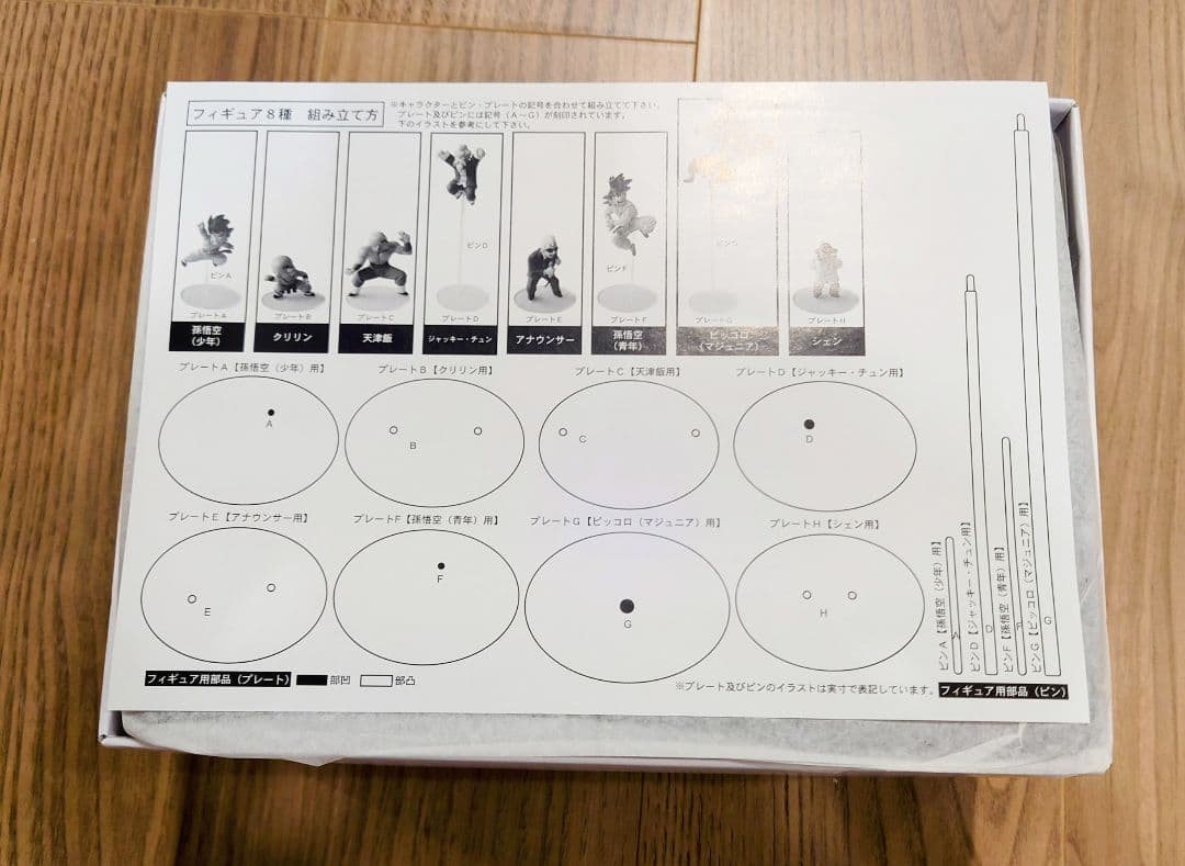 【新品】ドラゴンボール 天下一武道会 ジオラマセット【未使用】+特製看板