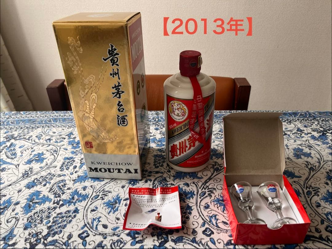 マオタイ酒MOUTAI 貴州茅台酒 2013年　500ml 53%未開栓 グラス