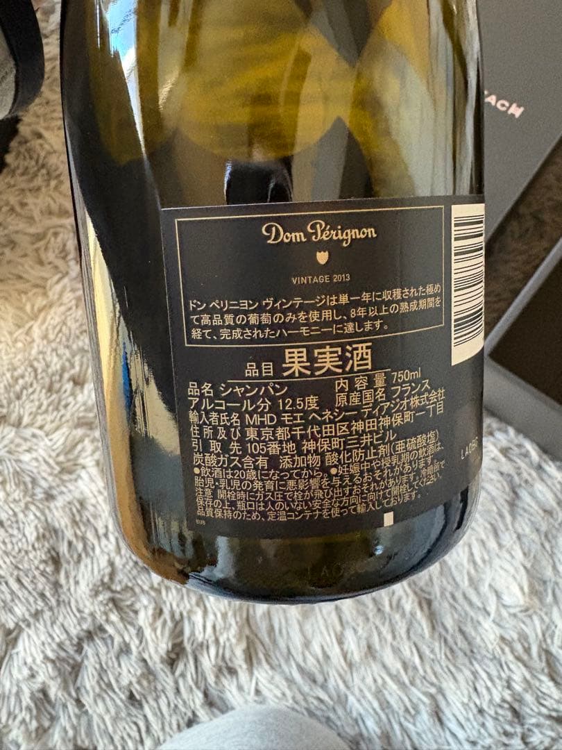 ドン・ペリニヨン Don Perignon Vintage2013 シャンパン