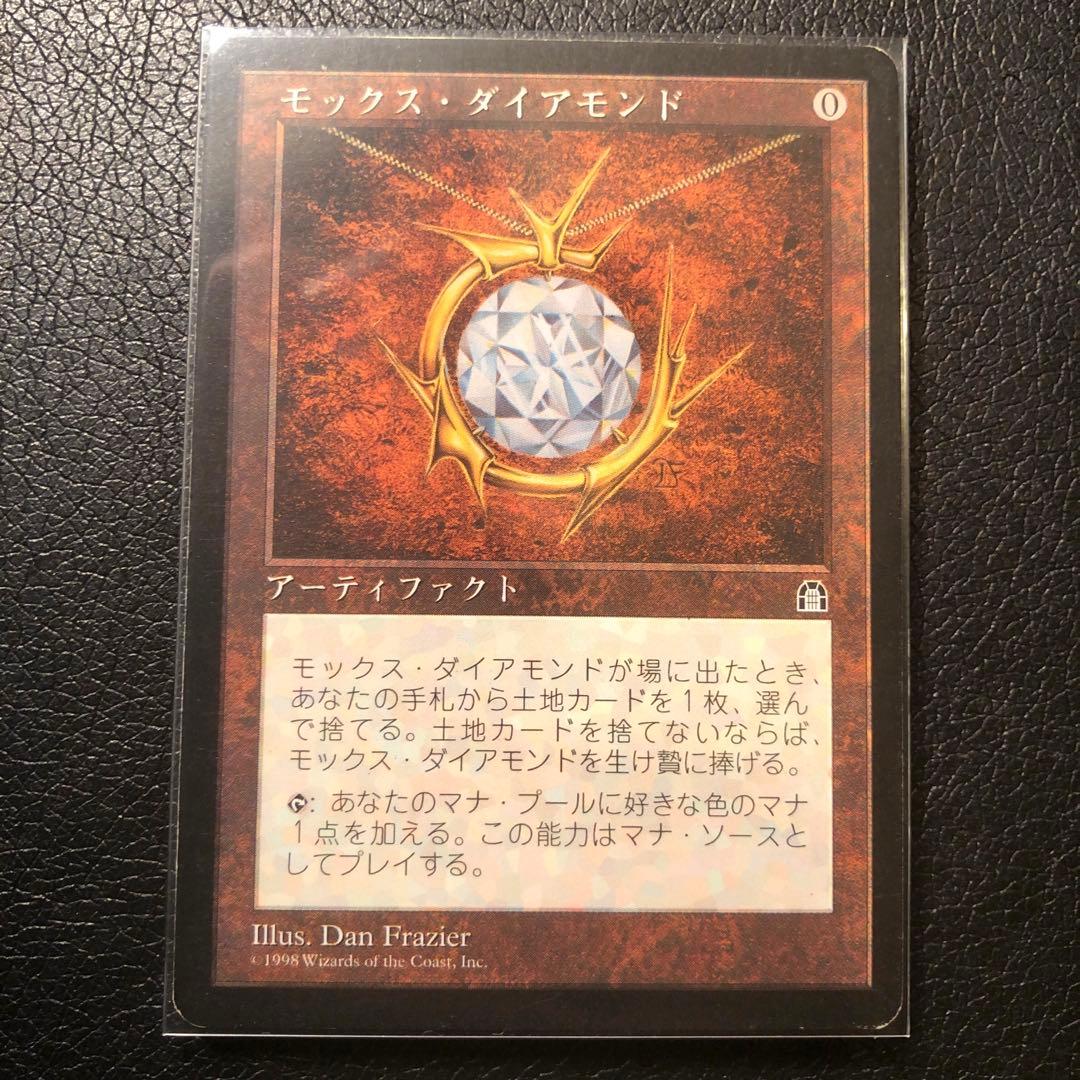 MTG モックス ダイアモンド 日本語 1枚