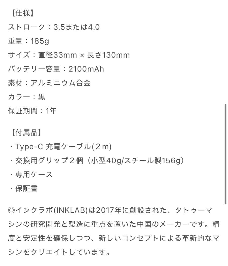 Inklab T7pro ワイアレス　タトゥーマシン