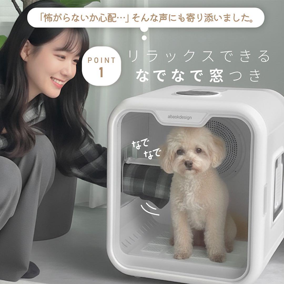 開封済み　未使用　ペット用ドライヤー 63L 犬　猫　ドライボックス