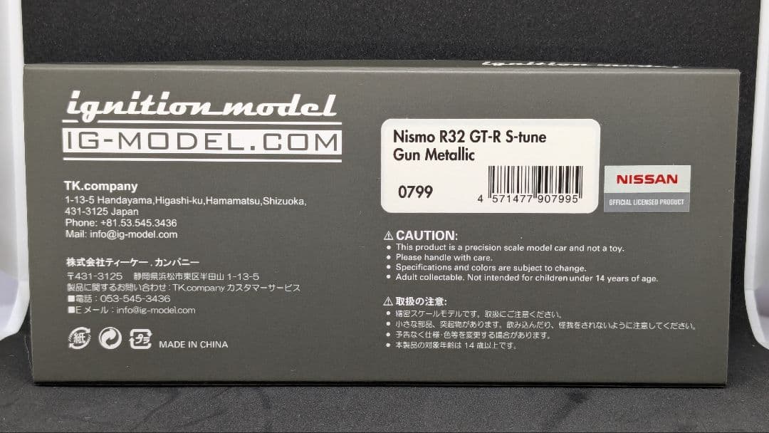 イグニッションモデル 1/43 Nismo R32 GT-R S-tune