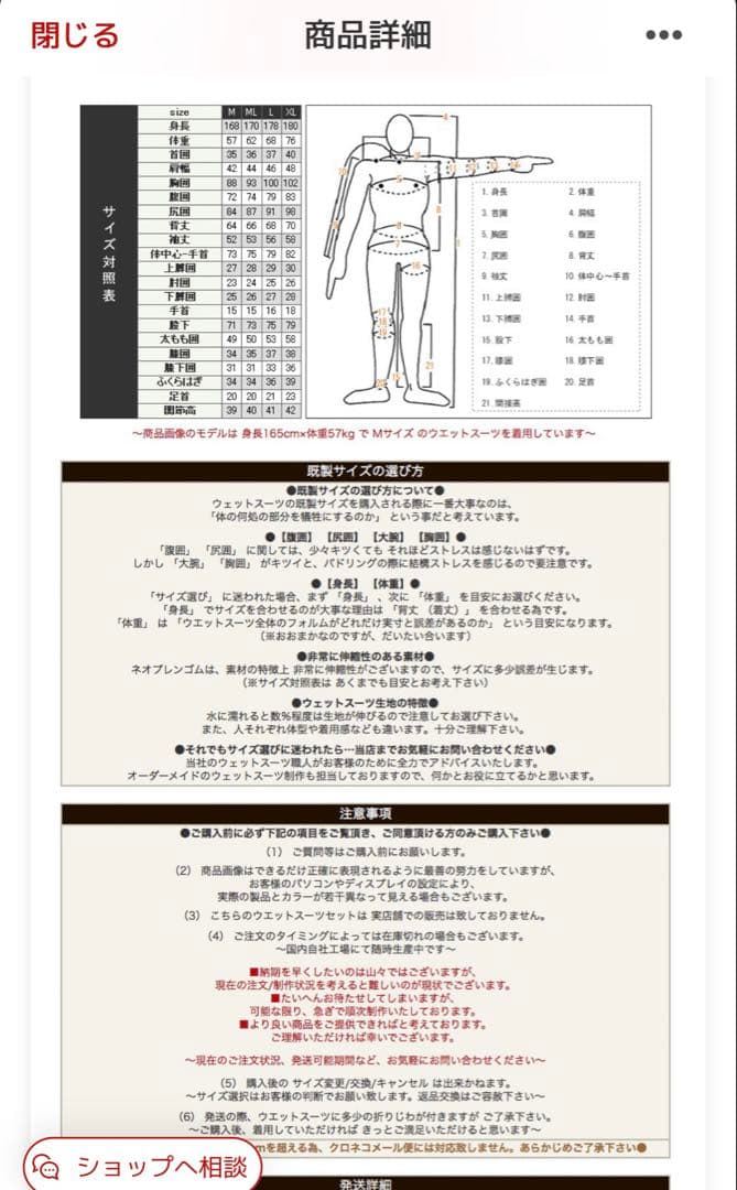 タッパー、ロングジョン　セット　サイズXL