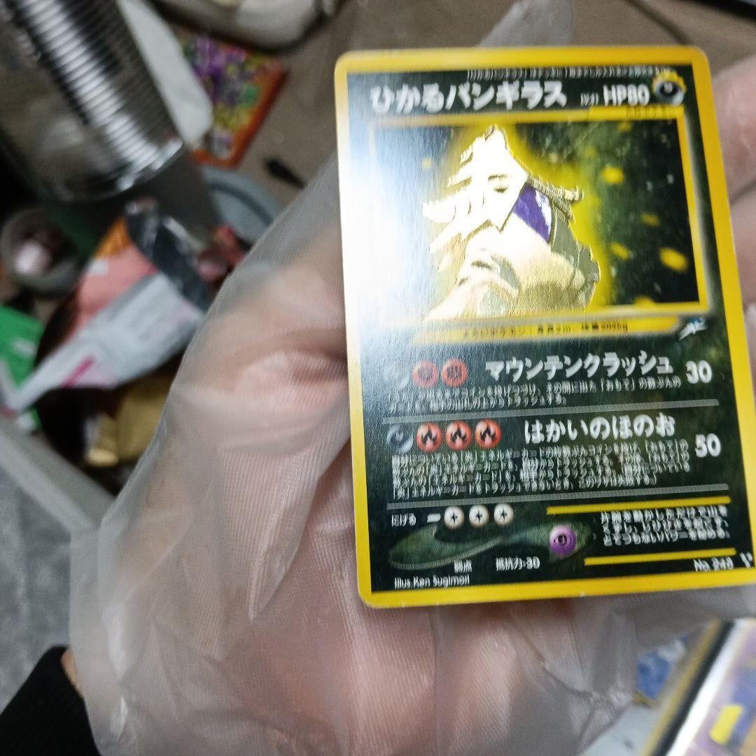 ひかるバンギラス ★★★ 拡張パック第4弾 闇、そして光へ…