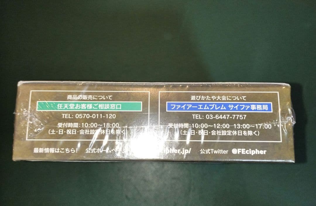 ファイアーエムブレム　サイファ　2弾「光と闇の神焔」未開封BOX　シュリンク付き