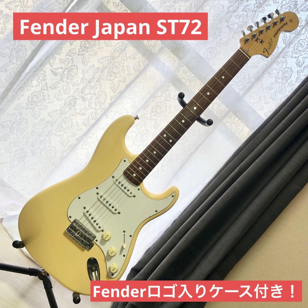 ギター　Fender Japan ST72