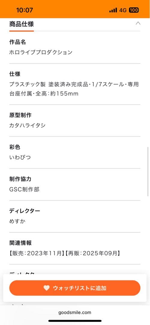 白銀ノエル 水着Ver. フィギュア