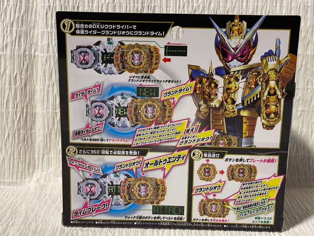仮面ライダージオウ 変身6品セット （バラ売り不可）