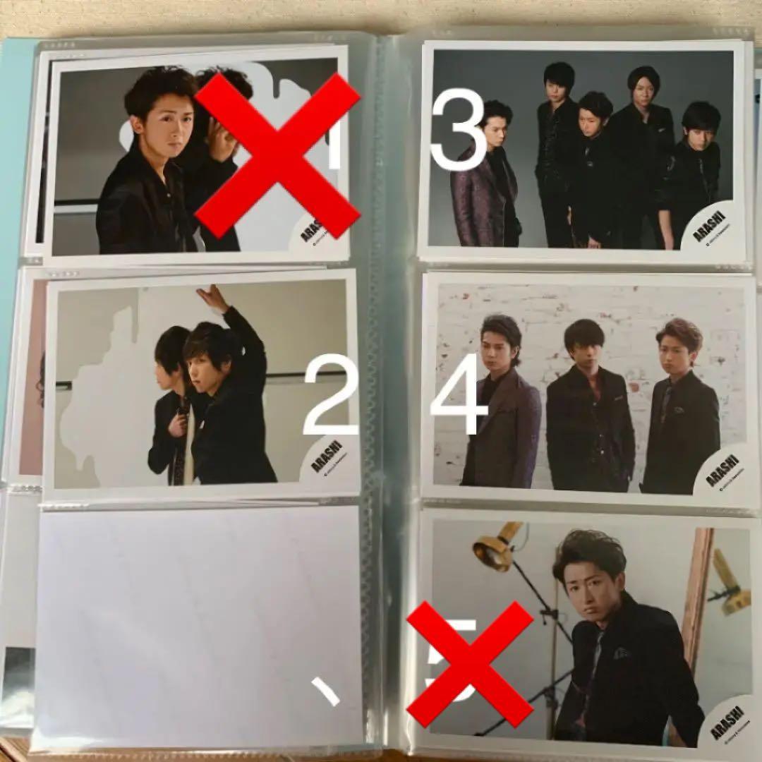 ３ 嵐 公式写真