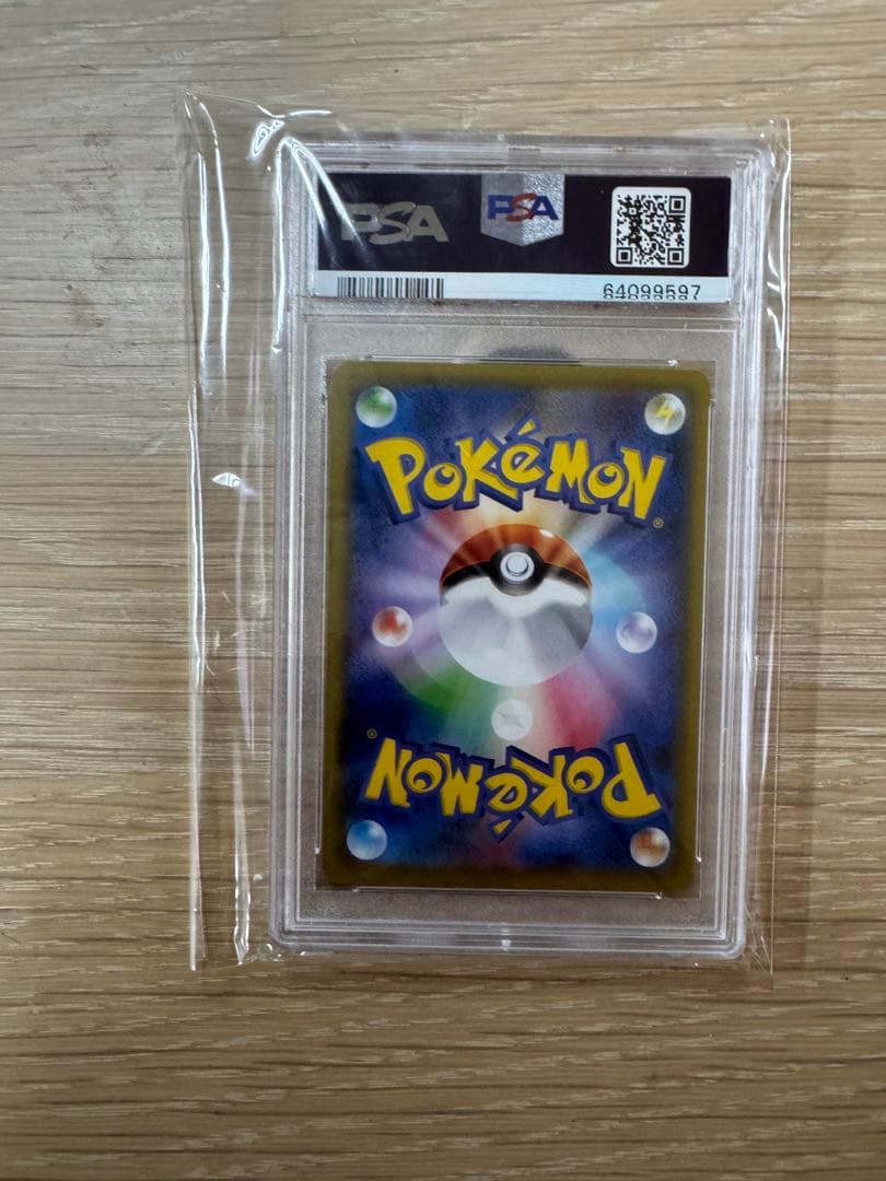 ピカチュウ PSA 10 見返り美人 ポケモンカード ポケカ