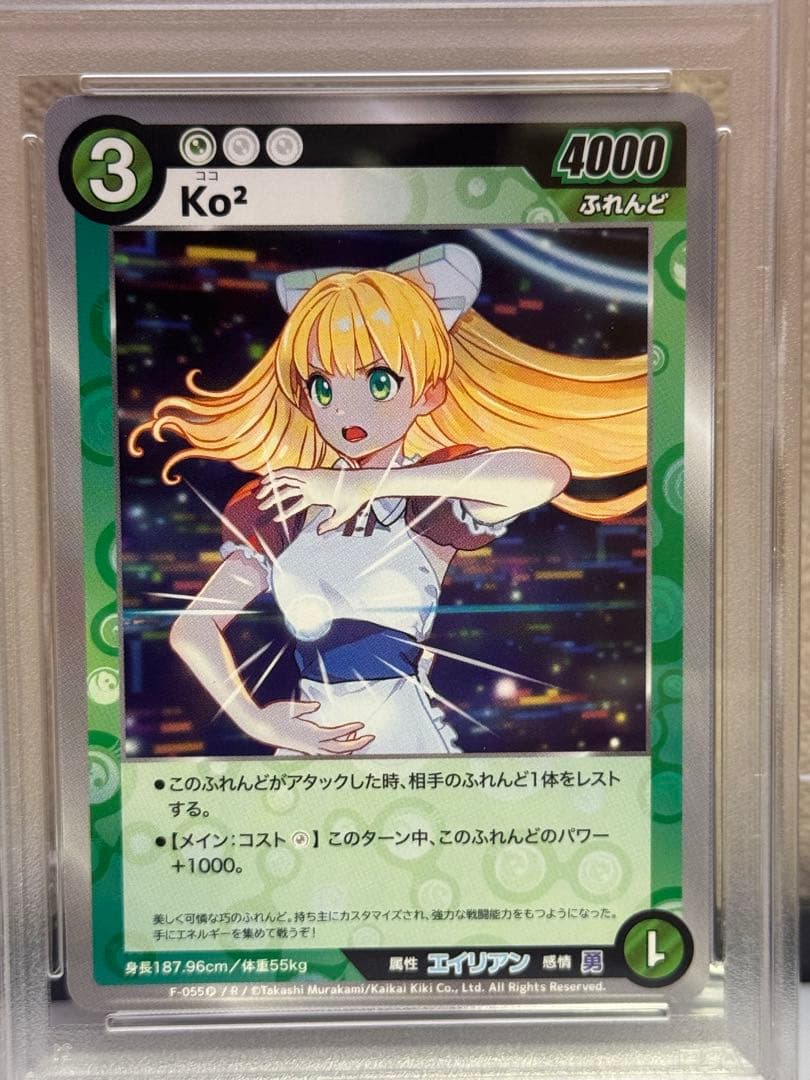 Ko2 ココ R F-055 めめめのくらげ 村上隆 TCG