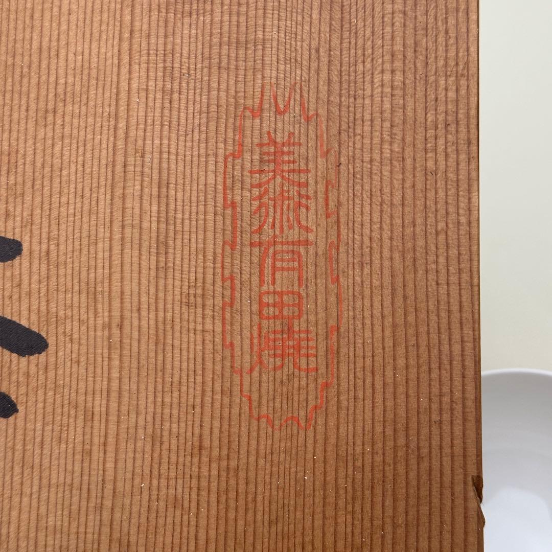 深川製磁 Imperial ボーンチャイナ 山水 茶器揃 皇室御用達表記