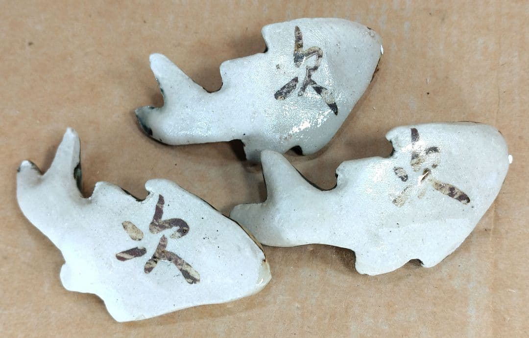 金城次郎 魚箸置(3点一組）共箱 栞 人間国宝 美品 壷屋焼 やちむん 壺屋焼