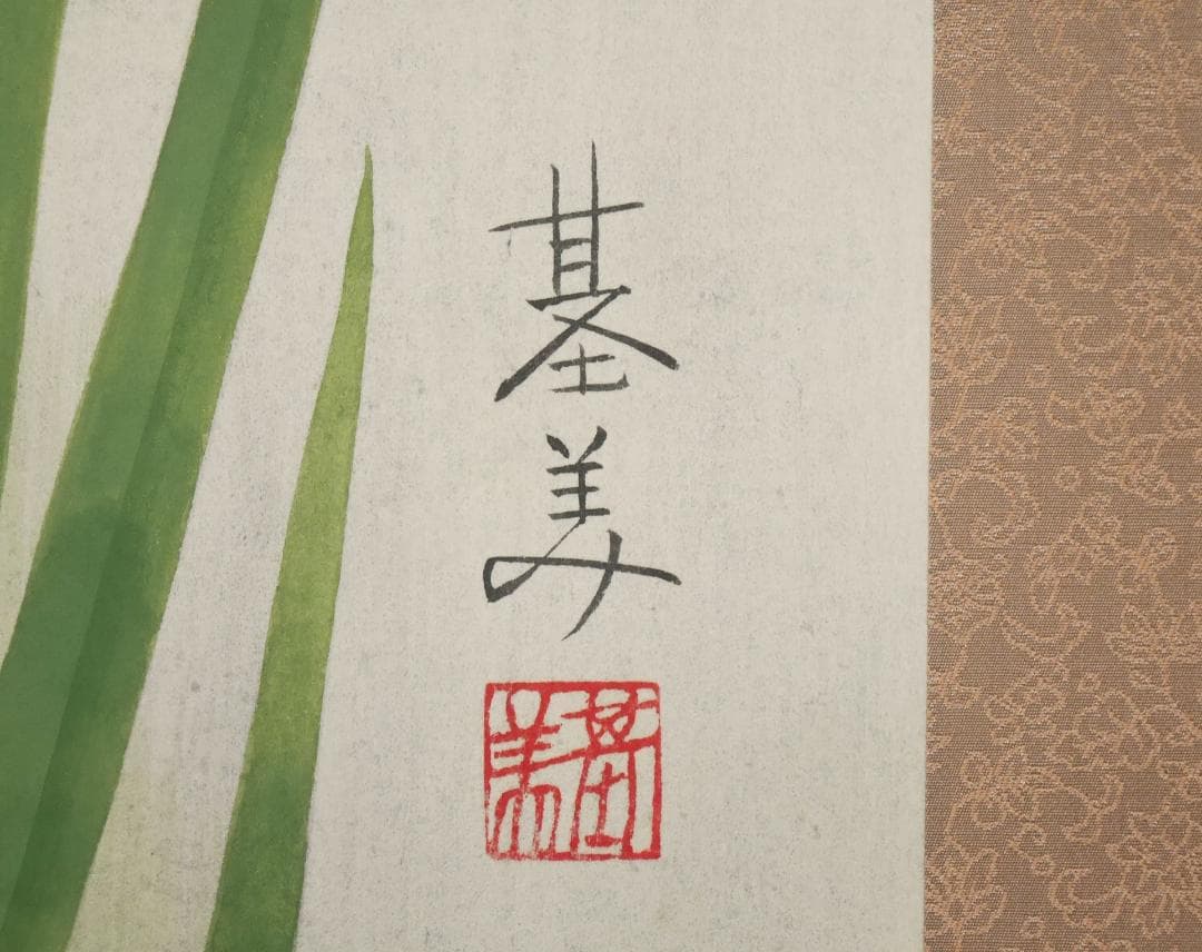 ★太巻高級掛軸【菖蒲　あやめ】日本画家　田中基美◆紙本肉筆　共箱付　日本画　花鳥