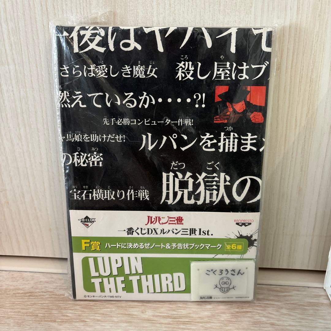【2点】一番くじDXルパン三世1st. A賞　ルパン＆モデルカー　F賞セット
