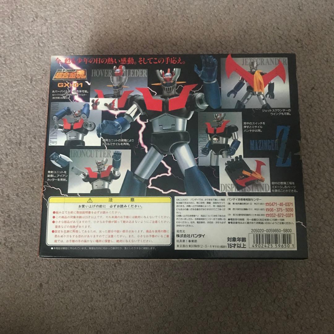 未開封品　マジンガーZ 超合金魂　GX-01