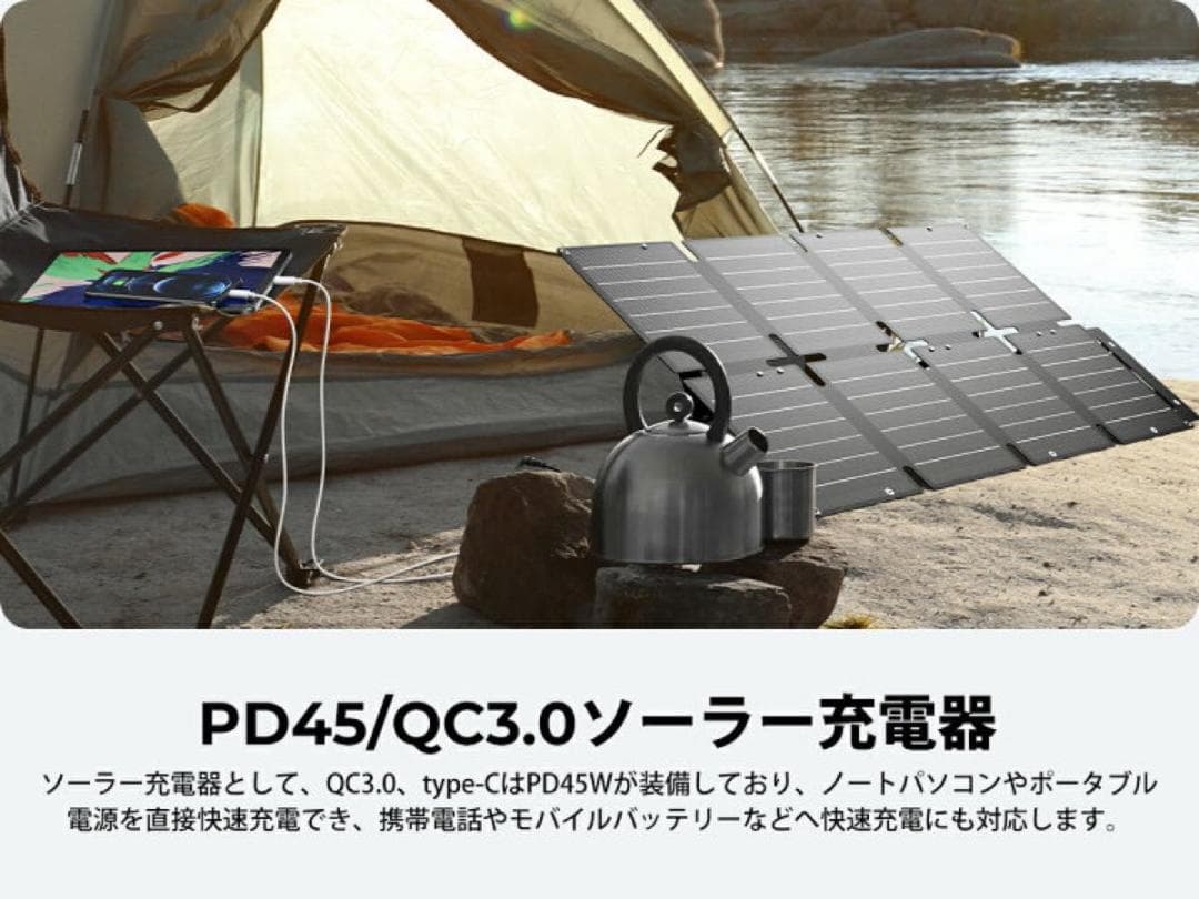 ソーラーパネル ソーラーチャージャー 太陽光パネル 折りたたみ 60w 急速充電