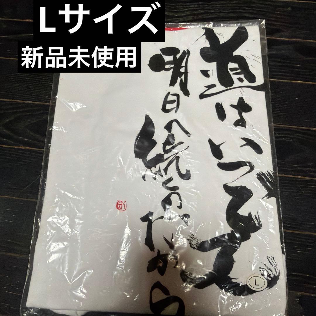 スーパーセール品　長渕剛　公式グッズ　おまとめ　当時品　おまけ付けます