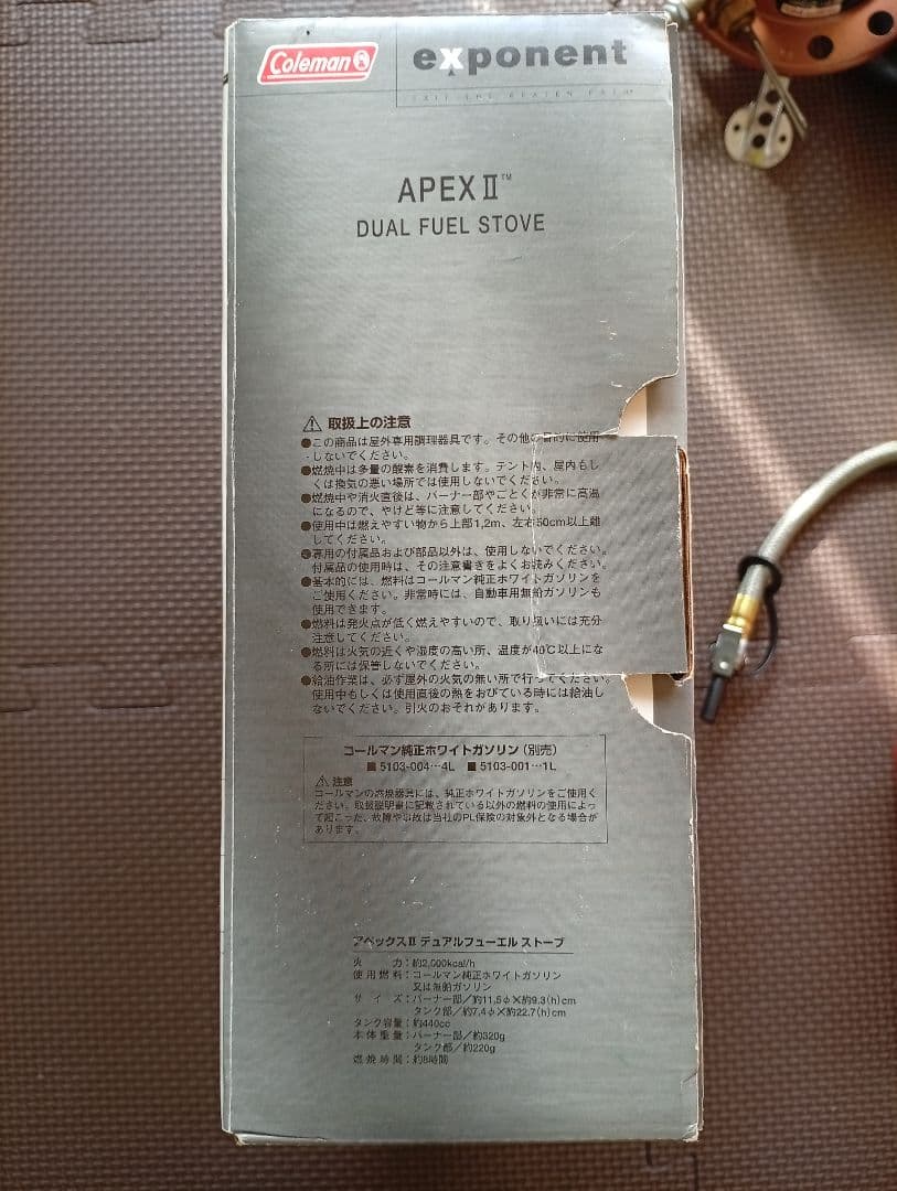 コールマン Exponent ApexⅡ シングルバーナー　美品　絶版品