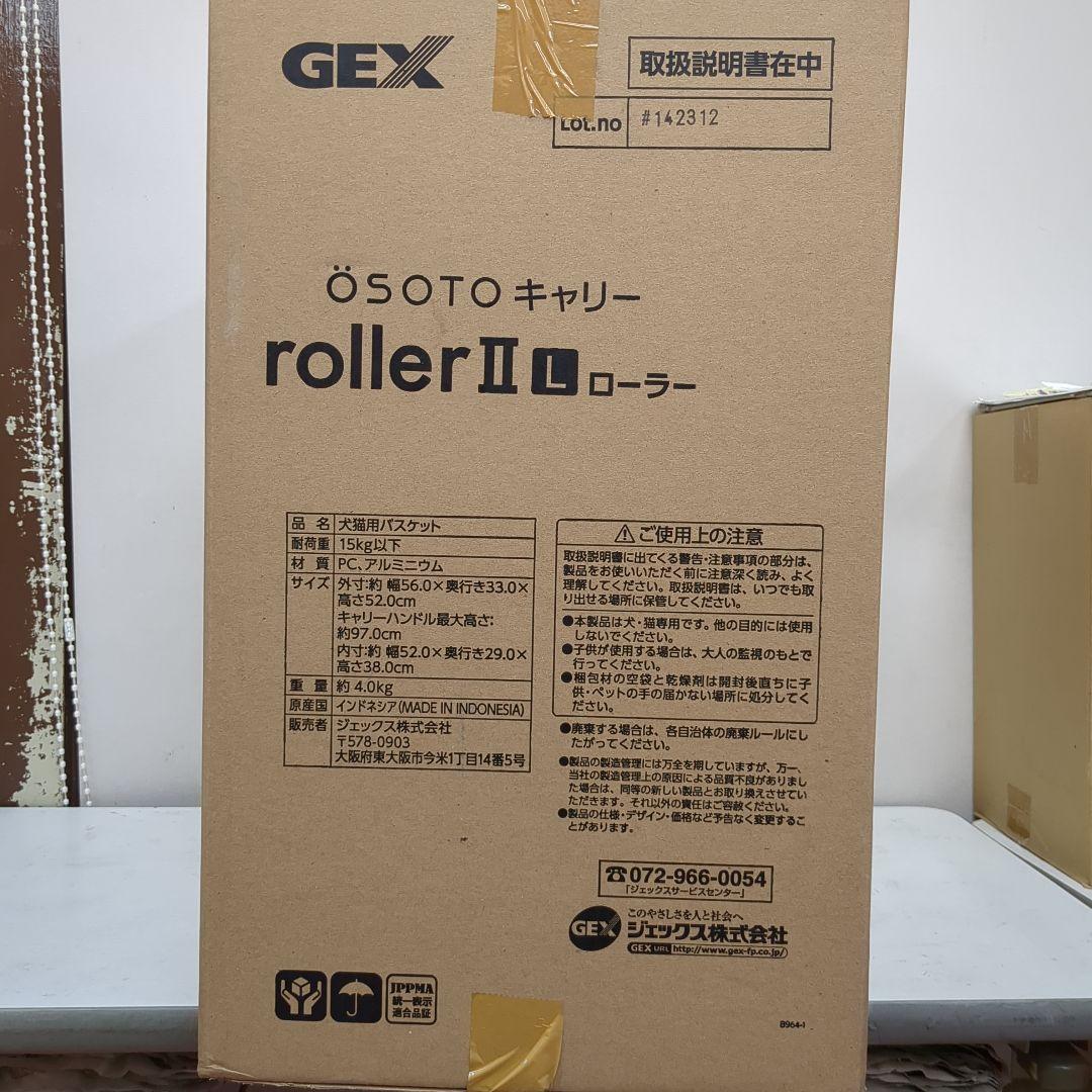 GEX ÖSOTO キャリー roller II L ローラー