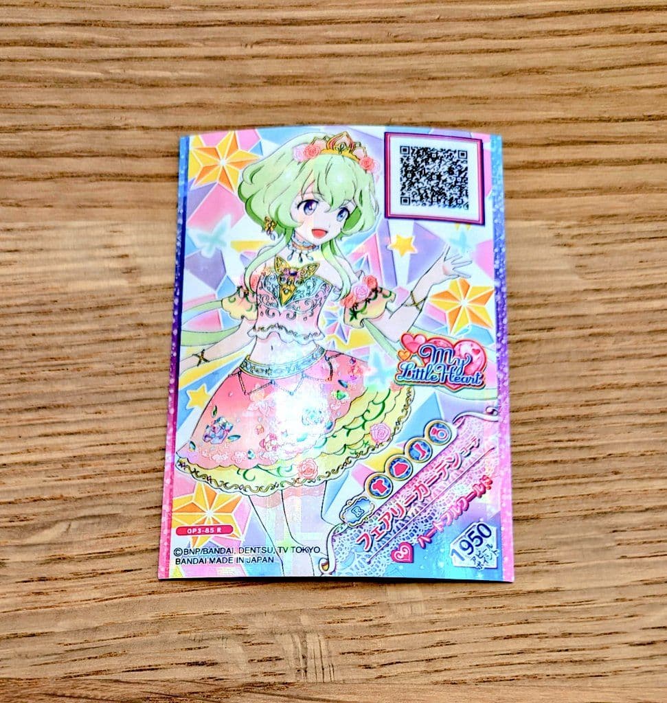 アイカツ　フェアリーガーデンコーデ　フルコーデカードモード限定