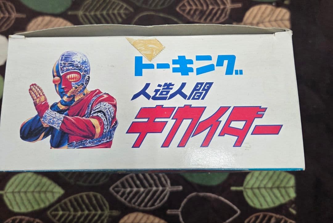 増田屋トーキング・キカイダー(復刻版）