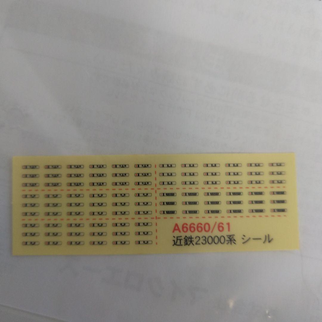 マイクロエース　近鉄23000系　伊勢志摩ライナー　座席番号表示　A-6661