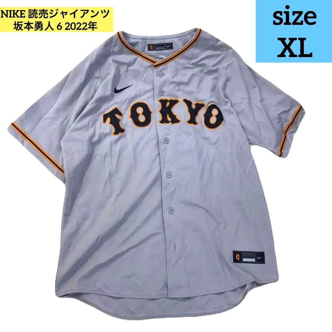 ✨NIKE 読売ジャイアンツ 坂本勇人 6 2022年 ビジター XL