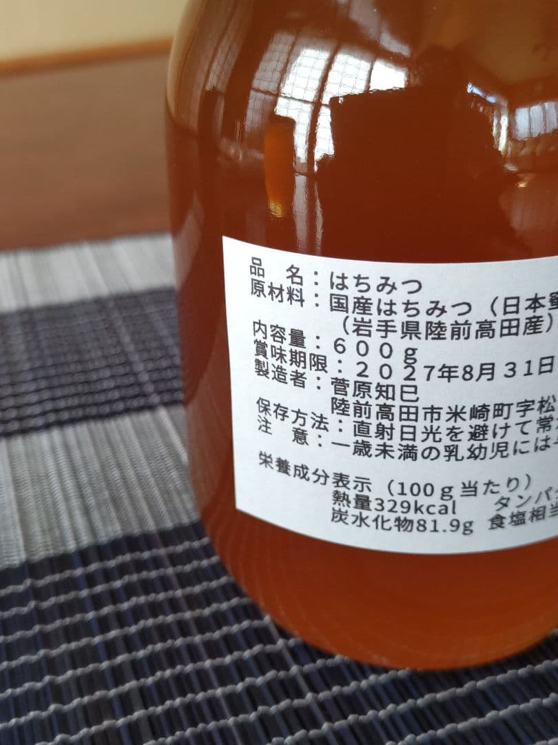 日本ミツバチ濃厚蜂蜜（600g✕2）