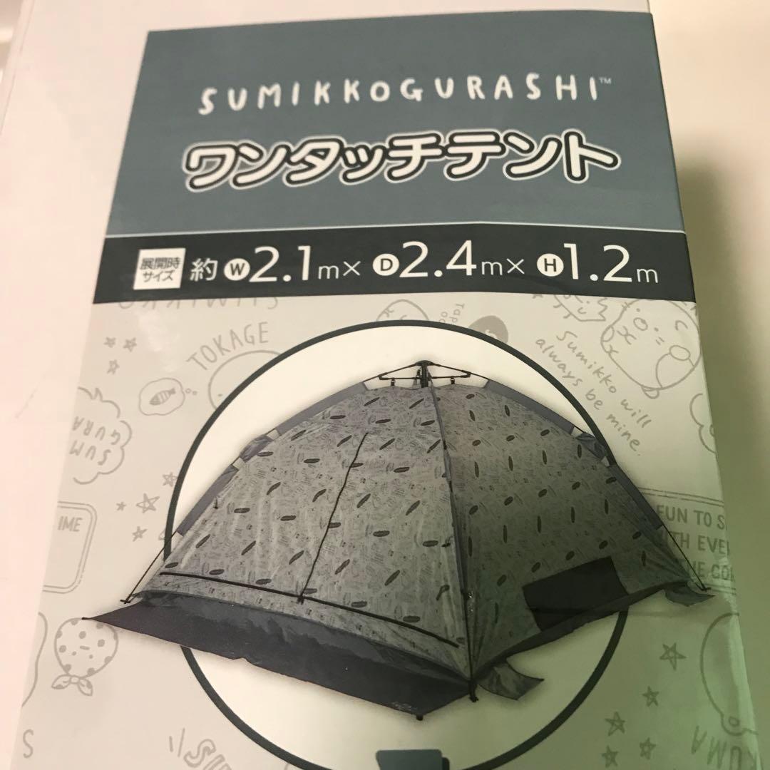 【 新品 】 すみっコぐらし ワンタッチテント