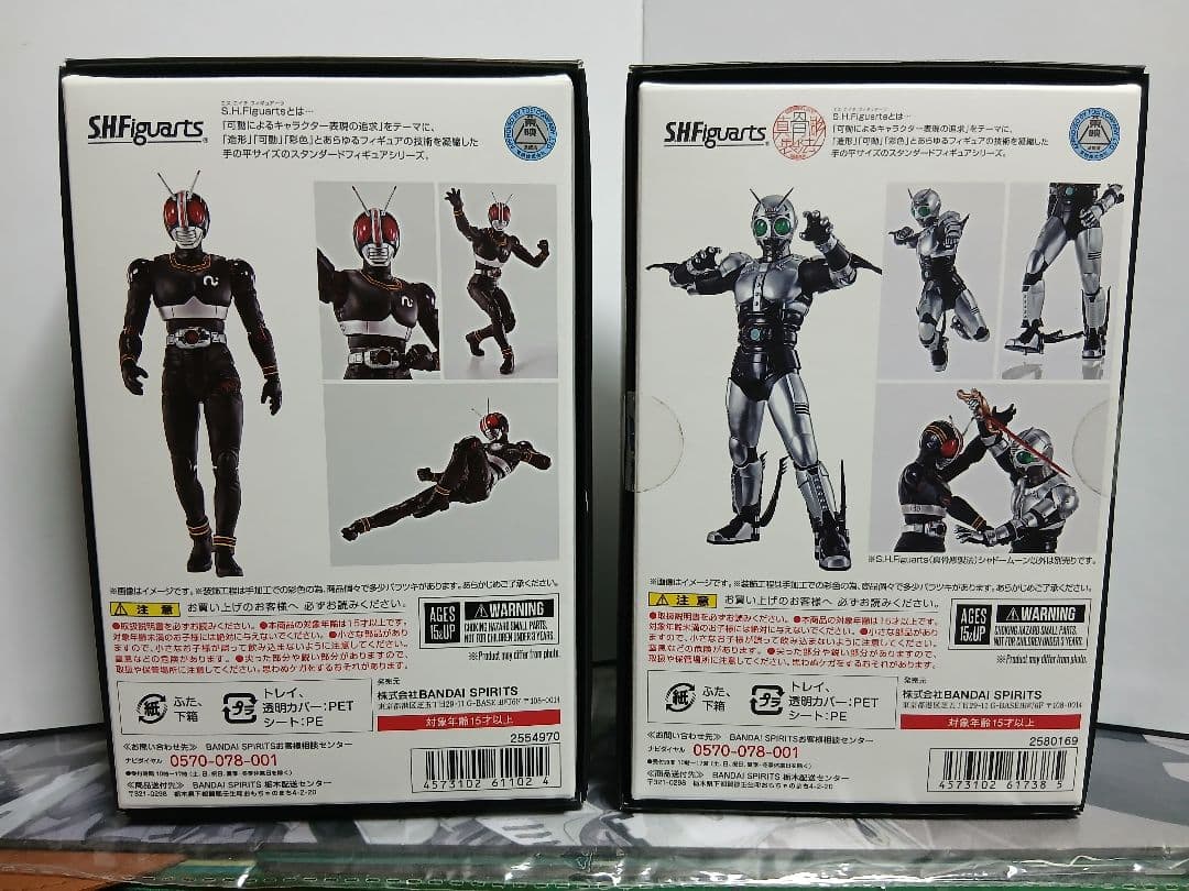 真骨彫　仮面ライダーBLACK、シャドームーン