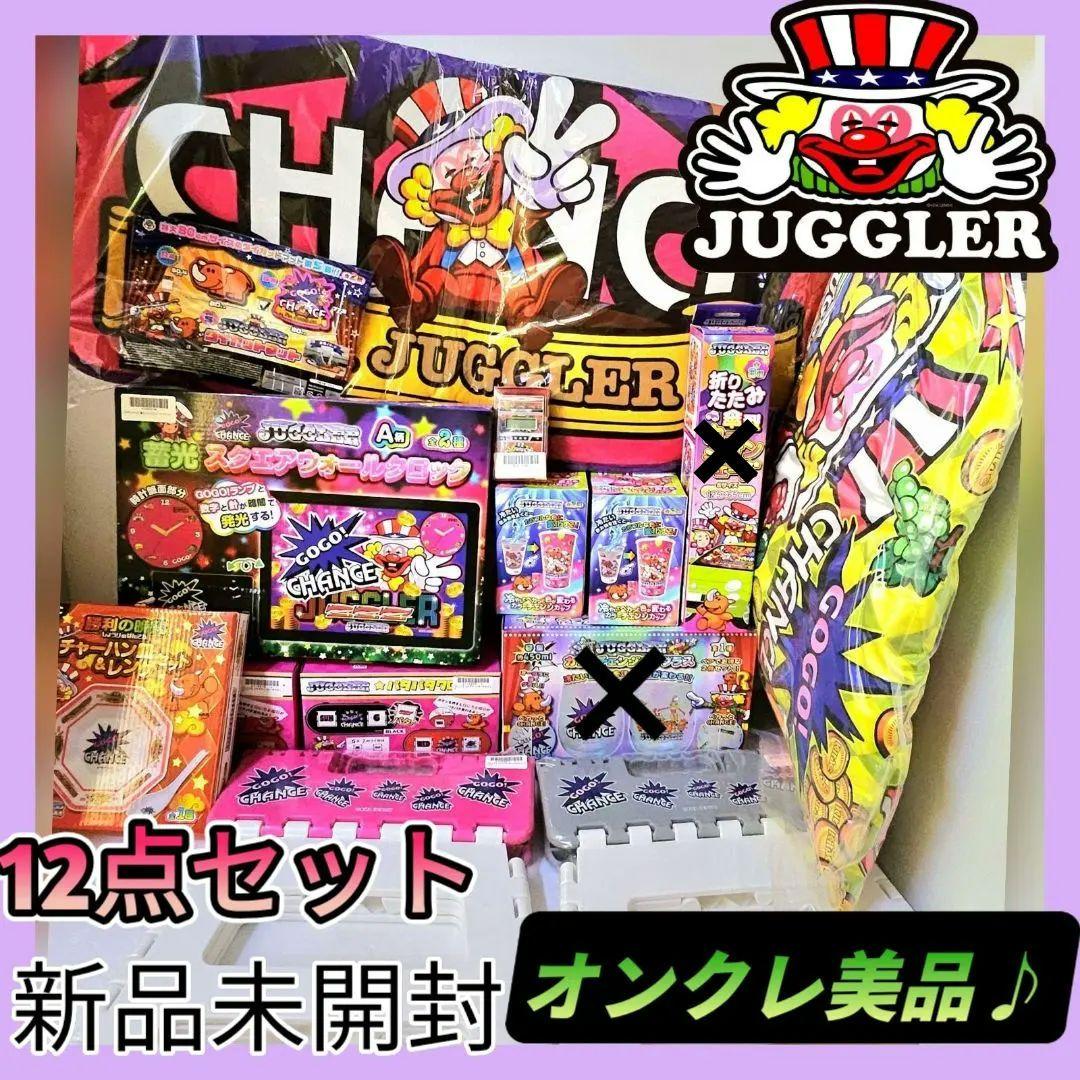 JUGGLER ジャグラー 時計 マット ラグ 枕 クッション 椅子 11点