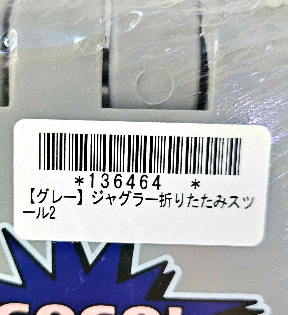 JUGGLER ジャグラー 時計 マット ラグ 枕 クッション 椅子 11点