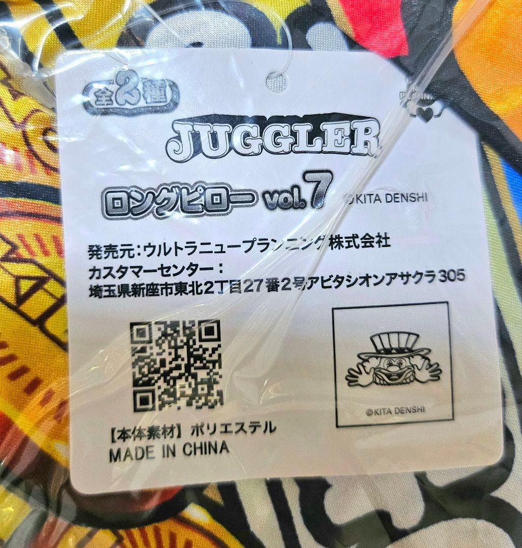JUGGLER ジャグラー 時計 マット ラグ 枕 クッション 椅子 11点
