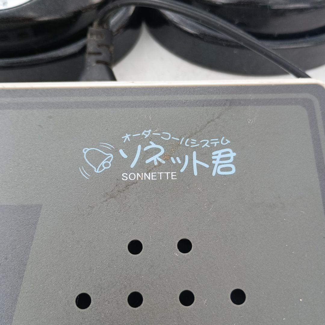 3531）オーダーコールシステム　ソネット君 送信機15、受信機1個セット