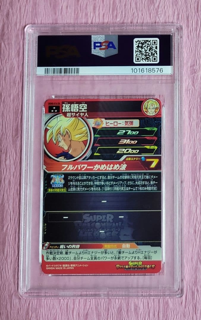 PSA10 ドラゴンボールヒーローズ 孫悟空 DA 3枚セット